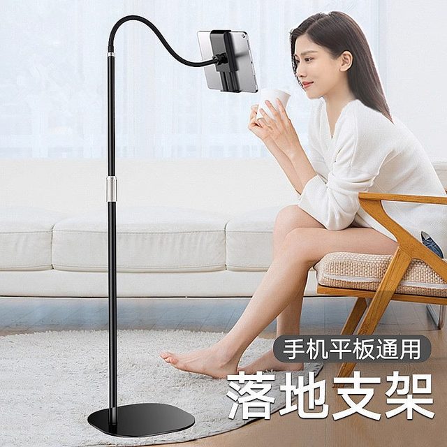 Floor-standing mobile phone lazy stand iPad tablet support bed home ...