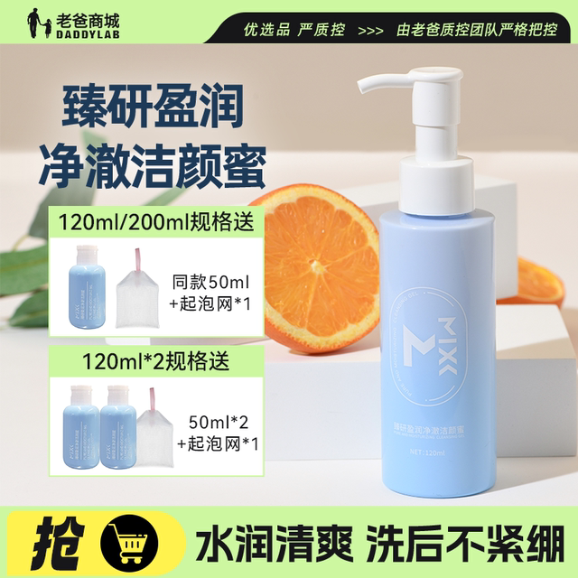 Dad’s review of Amino Acid Active Cleansing and Mild Facial Cleanser ...