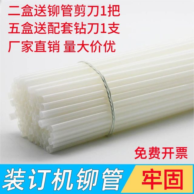 Applicable to Deli 3888 3847 3880 Jindian 4.8 Binding Machine Riveting ...