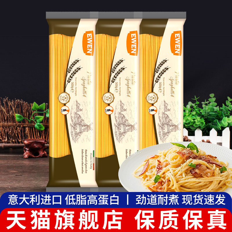 Italian 4# Straight Pasta 500g x 3 Pack Spiral Macaroni Spaghetti