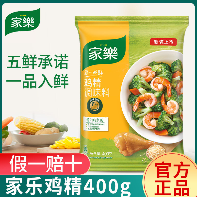 Knorr Chicken Essence Seasoning, 400g - Alternative to MSG, Perfect for ...