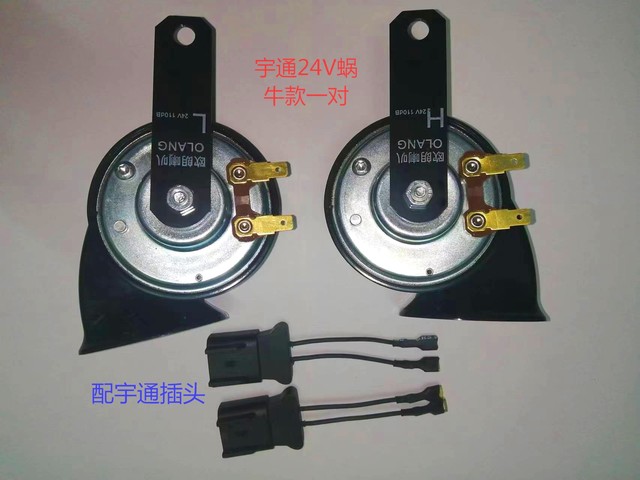 Yutong Golden Dragon Motor Hollar Cross Boat School Bus 24V Snail Slog Specup Water Waterproof A ...