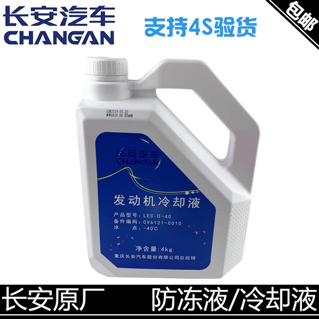 Suitable for Changan cs75/35/55/15 Yidong xt Lingxuan Yuexiang/v5 ...