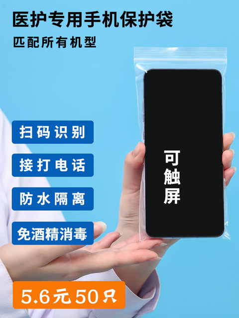 Medical-Specific Mobile Phone Bag Protective Cover, Disposable ...