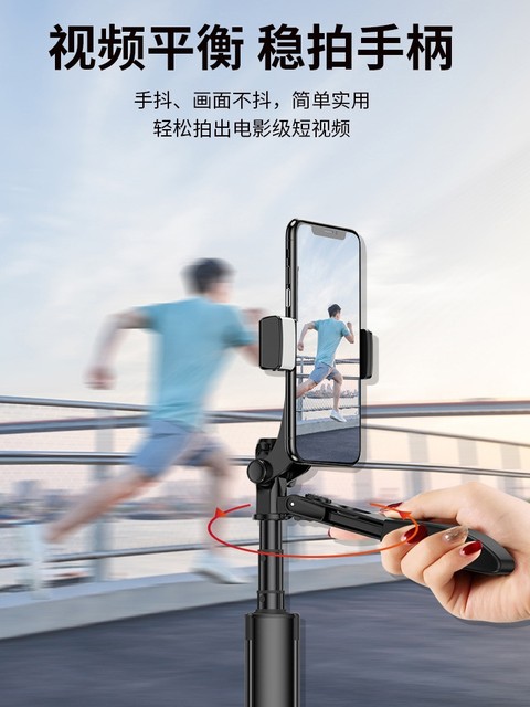 Mobile phone shooting stand selfie stick portable tripod handheld anti ...