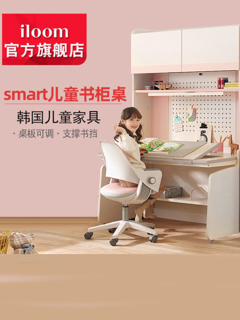 Korean ILOOM Learning Table Smart Bookstore Cabinet Multifunctional ...