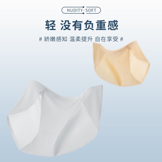 Xia Gu Nai High Slit Sexy Seamless Ice Silk Underwear Women's Summer ...