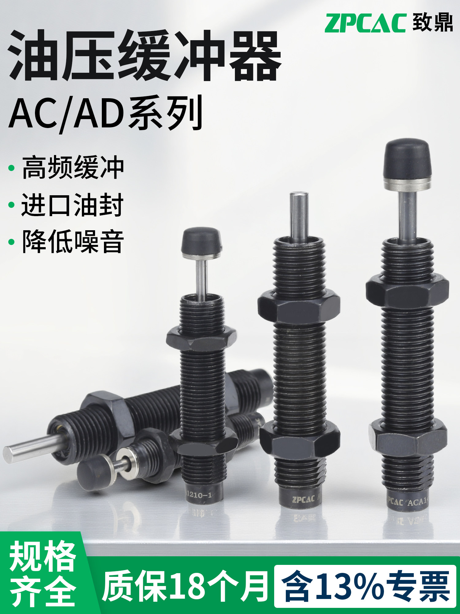 Zpcac 유압 버퍼 로봇 ACA0806-2 탄소강