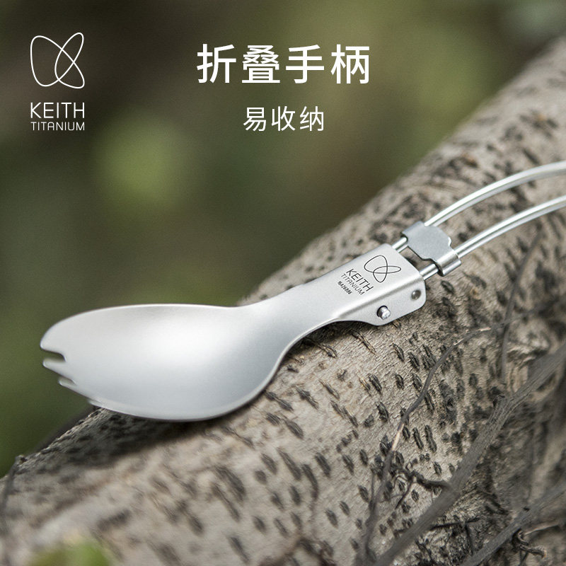 Keith Pure Titanium Spoon - Lightweight Outdoor Tableware
