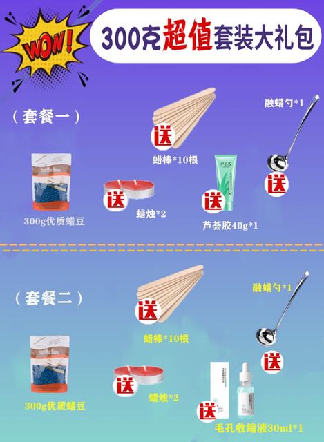 Men's beard removal, beard plucking gel, hair removal cream, beard ...