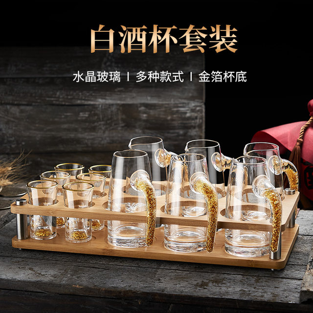 Household gold foil white wine cup holder set Chinese small wine cup ...