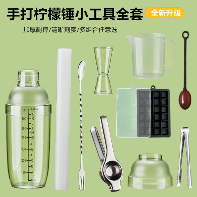 Shake cup hand-cranked lemon tea full set of production tools bartender ...