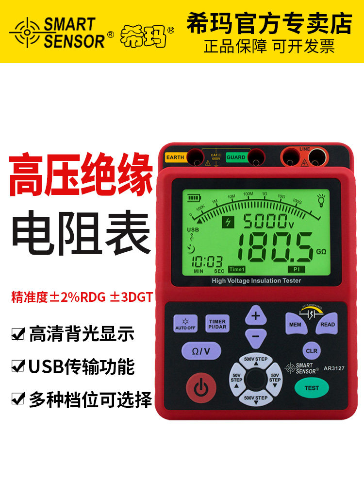 Xima Insulation Resistance Tester - Digital High Voltage Resistance ...