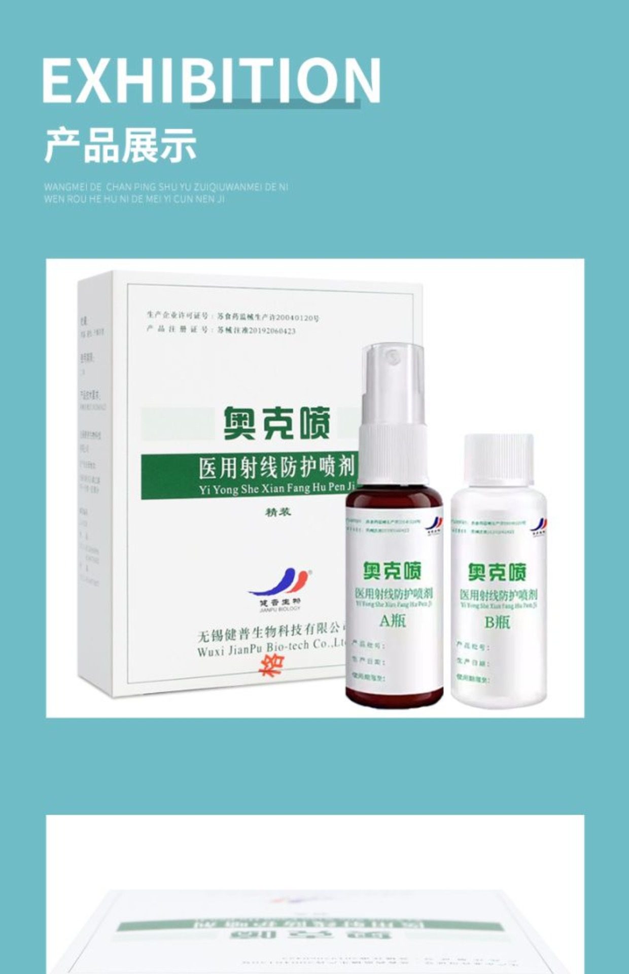 Oak Spray Medical Radiation Protection Spray - 30ml