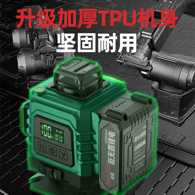 Yagu 12 infrared level meter high-precision strong light thin line ...