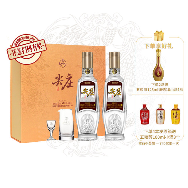 Wuliangye Co., Ltd. Jianzhuang Rongguang 52 degrees 500mL*2 bottles/box pure grain brewed strong ...
