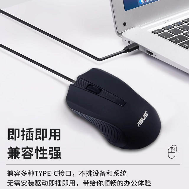 ASUS wired mouse Type-c interface typec thunderbolt silent universal ...