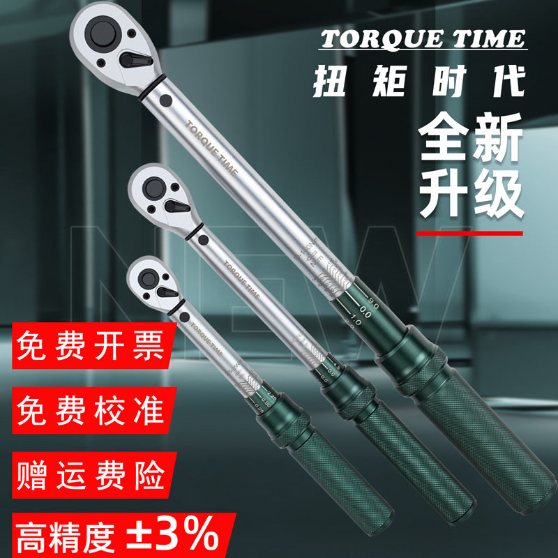 Chave de torque de soquete ajustável com catraca | chave de torque predefinida kg | vela de ...