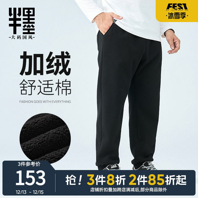 Semi -ink winter heavy plus pants men's loose large size thickened ...