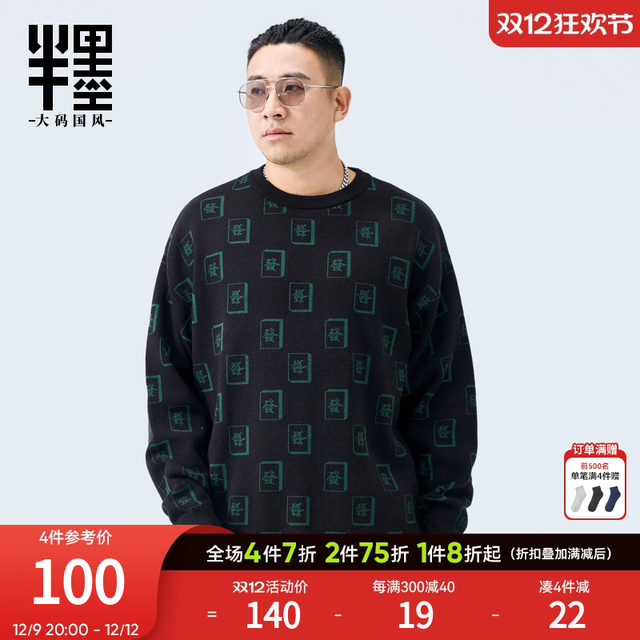 Semi -ink Men's Mahjong Mahjong Male Sweater Male Chinese Wind Retro ...