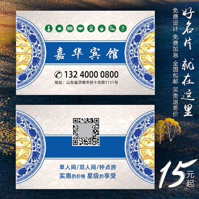 Hotel standard room hourly room reservation card business card ...