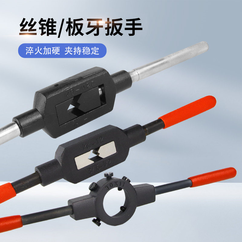 Tap Wrench | Round Die Wrench | Metric Thread Tapping Tool | Internal ...