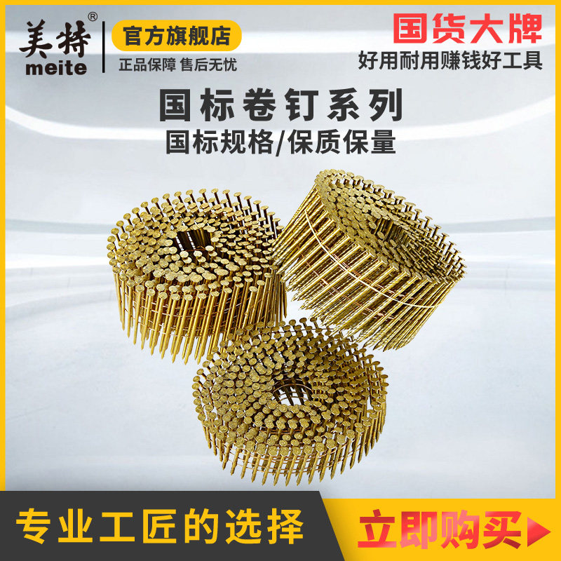 U.S. National Standard Pneumatic Coil Nail Gun - Nail Coil Row Nail ...