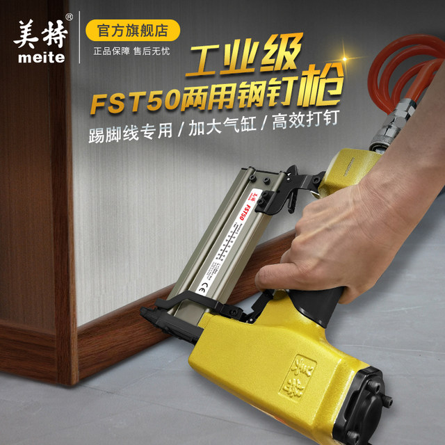 Meite FST50 pneumatic headless steel nail gun T straight nail dual ...