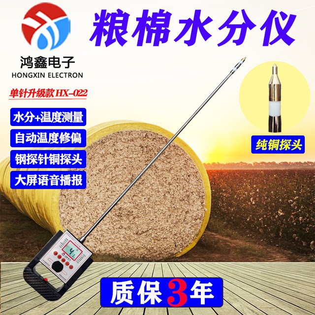 Grain Moisture Meter Grain Moisture Meter Corn Water Measuring ...