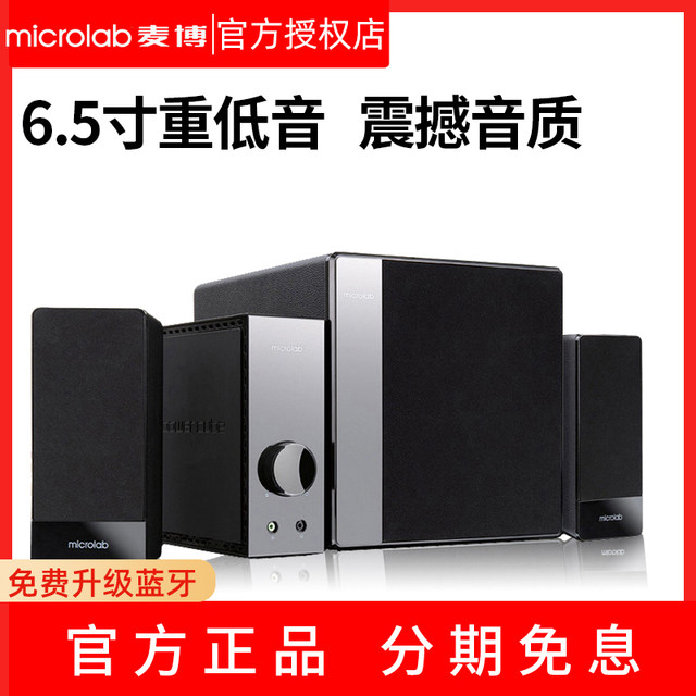 MicroLab/Micro -Mocobo FC360 computer audio multimedia TV 2.1 heavy ...