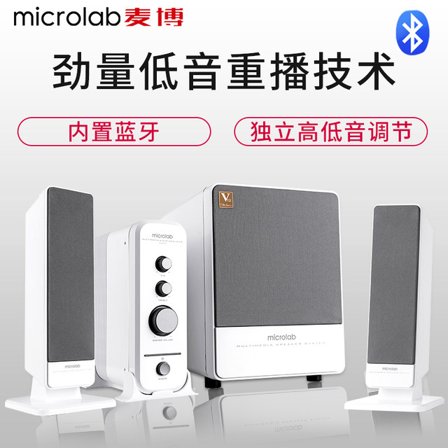 MicroLab/Microo FC570BT multimedia desktop computer Bluetooth audio ...