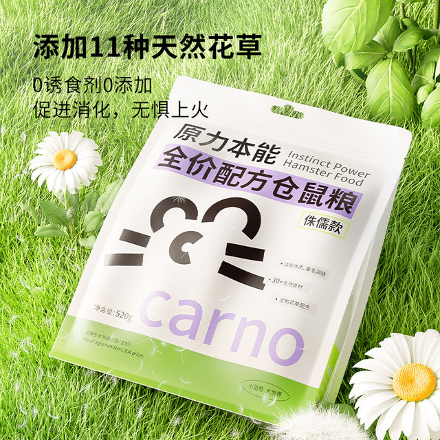 Kano hamster food dwarf nutrition staple food mealworm dry feed staple ...