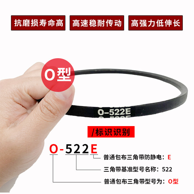 Universal Washing Machine Belt O-Type Belt Triangle Belt Transmission ...