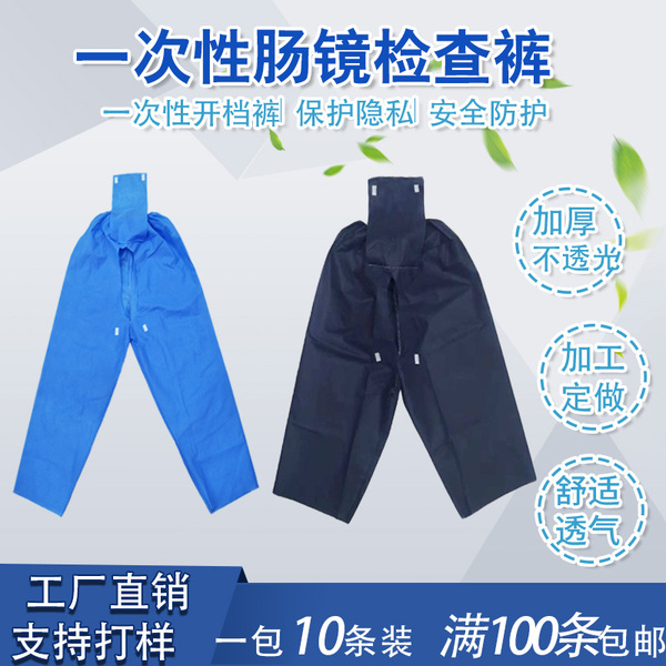 Disposable colonoscopy examination pants male and female open crotch ...