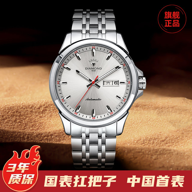 Shanghai Watch Men's Automatic Mechanical Watch Luminous Calendar ...