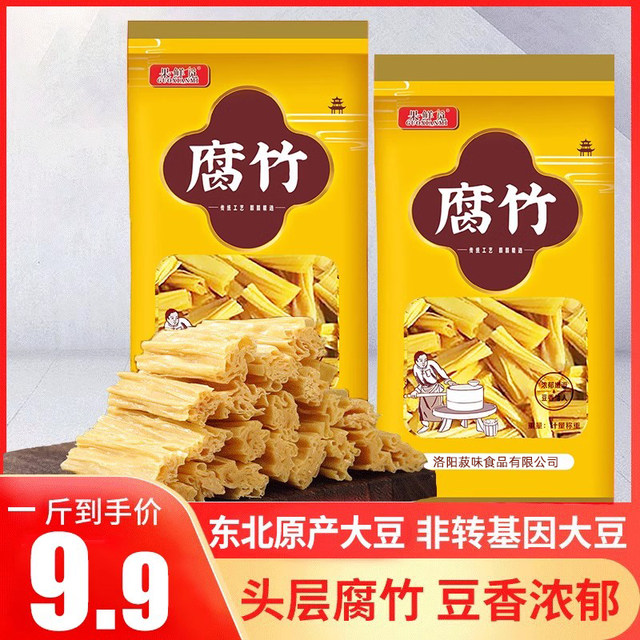 1Jin [Jin is equal to 0.5 kg] the first layer of yuba dry goods ...