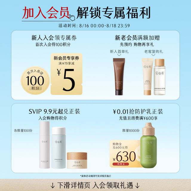 Guyu Baiqian Truffle Water Lotion Set Sensitive Skin Repair Moisturizing Oil Control Oil Control ...