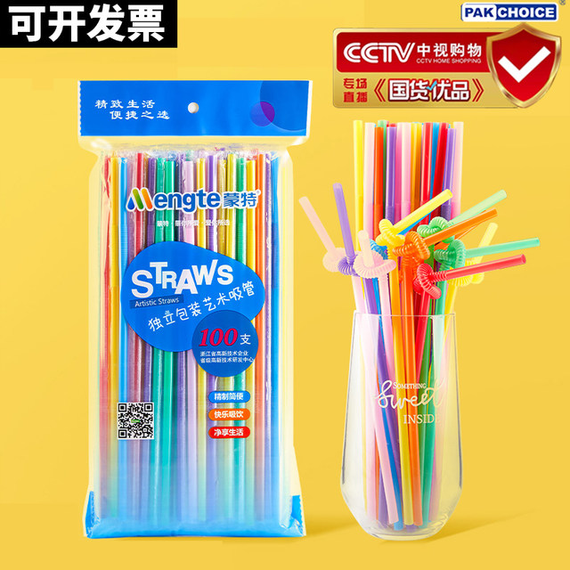 Straw disposable individually packaged children's food-grade plastic ...