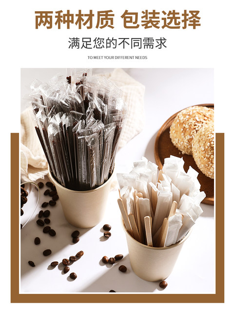 Coffee stirring stick disposable baby milk powder stirring stick wooden ...