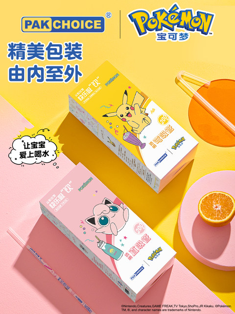 Pokémon joint straws are individually packaged for children's baby's ...