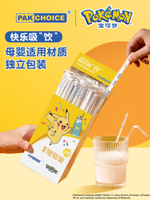 Pokémon joint straws are individually packaged for children's baby's ...