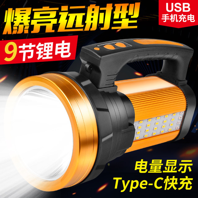 Flashlight strong light rechargeable ultra-bright outdoor long-range ...