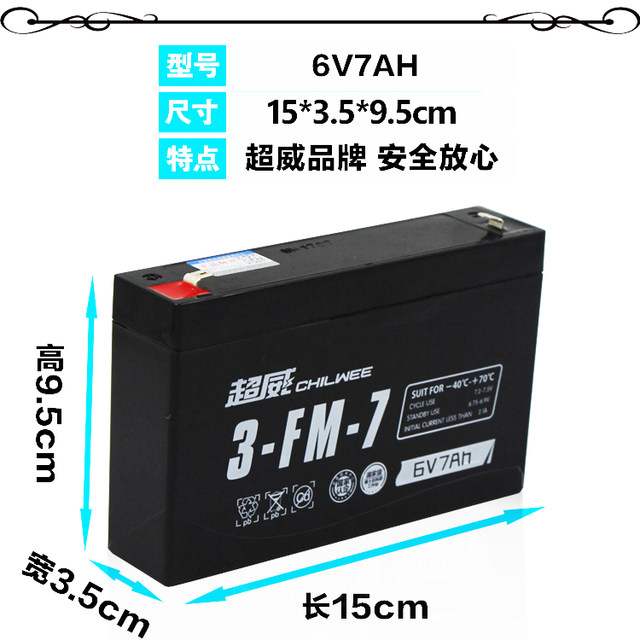 Chaowei stroller 6V7AH battery children's toy car three-wheeled ...