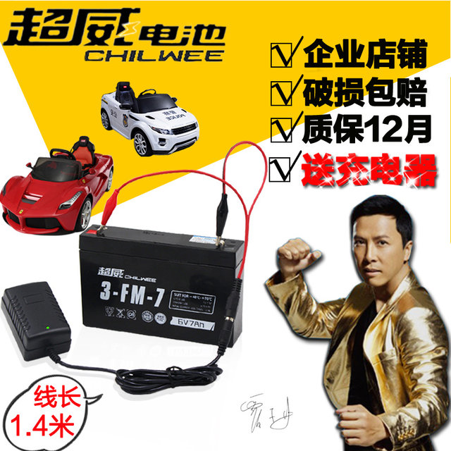 Chaowei stroller 6V7AH battery children's toy car three-wheeled ...