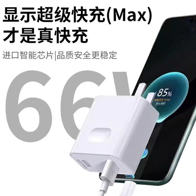 Huawei 66W charger original super fast charging Mate60/50/40Pro/Pura70/P60/P50/X5/Nova8/9/10/11 ...