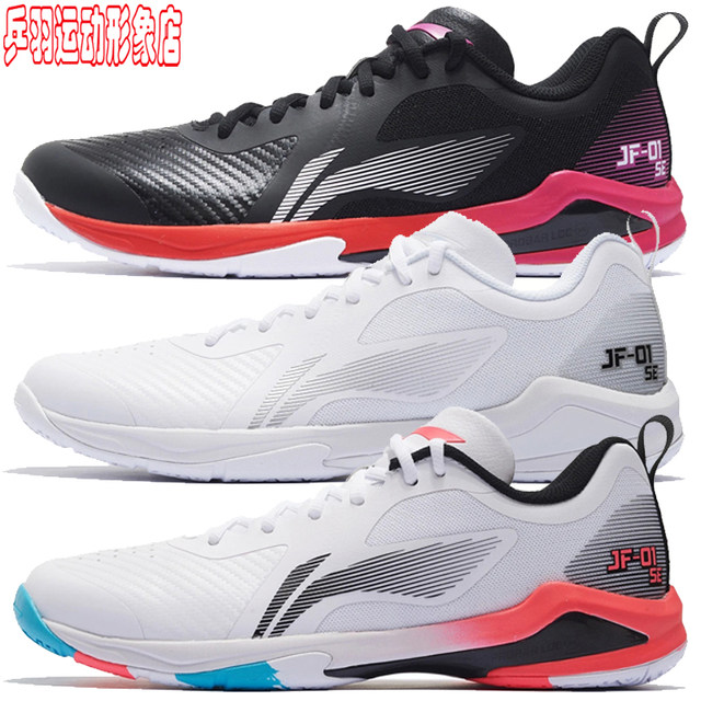 Li Ning Badminton Shoes Blast SE Men's and Women's Same Cushioning ...