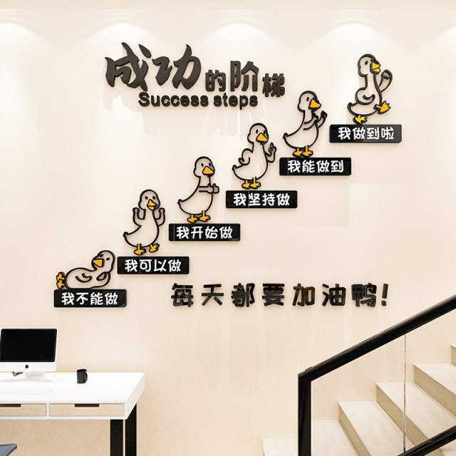 Successful ladder inspirational wall stickers office incentive slogan ...