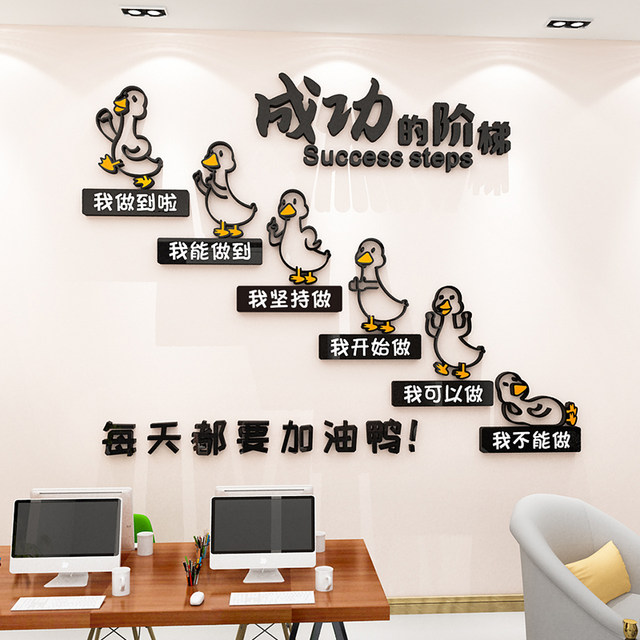 Successful ladder inspirational wall stickers office incentive slogan ...