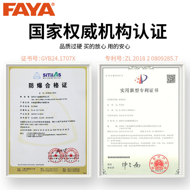 FAYA Feiya explosion-proof electronic forklift scale logistics called ...