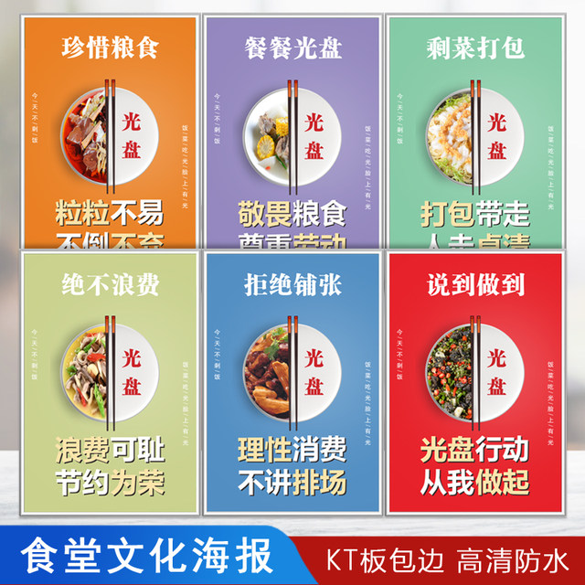 Save food, refuse to waste reminder signs, restaurant restaurants ...